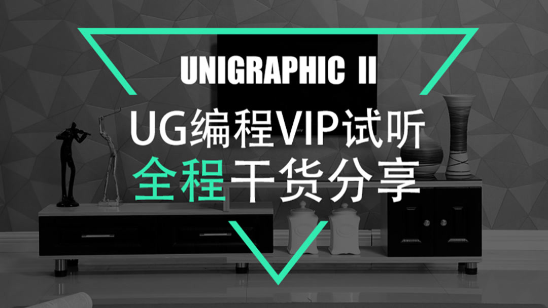 UG编程青木老师傅分享产品编程,ug编程中的战斗机