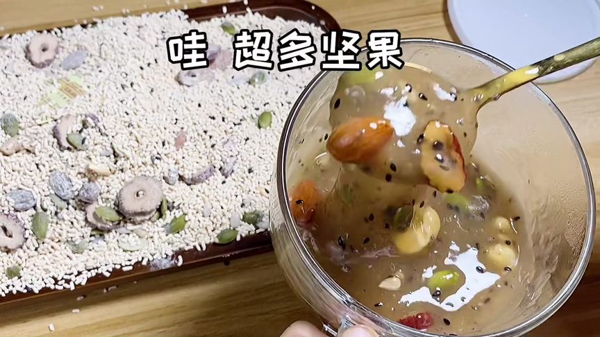 全新升级版的坚果藕粉,今天给大家冲一碗,超多坚果的冲泡简单