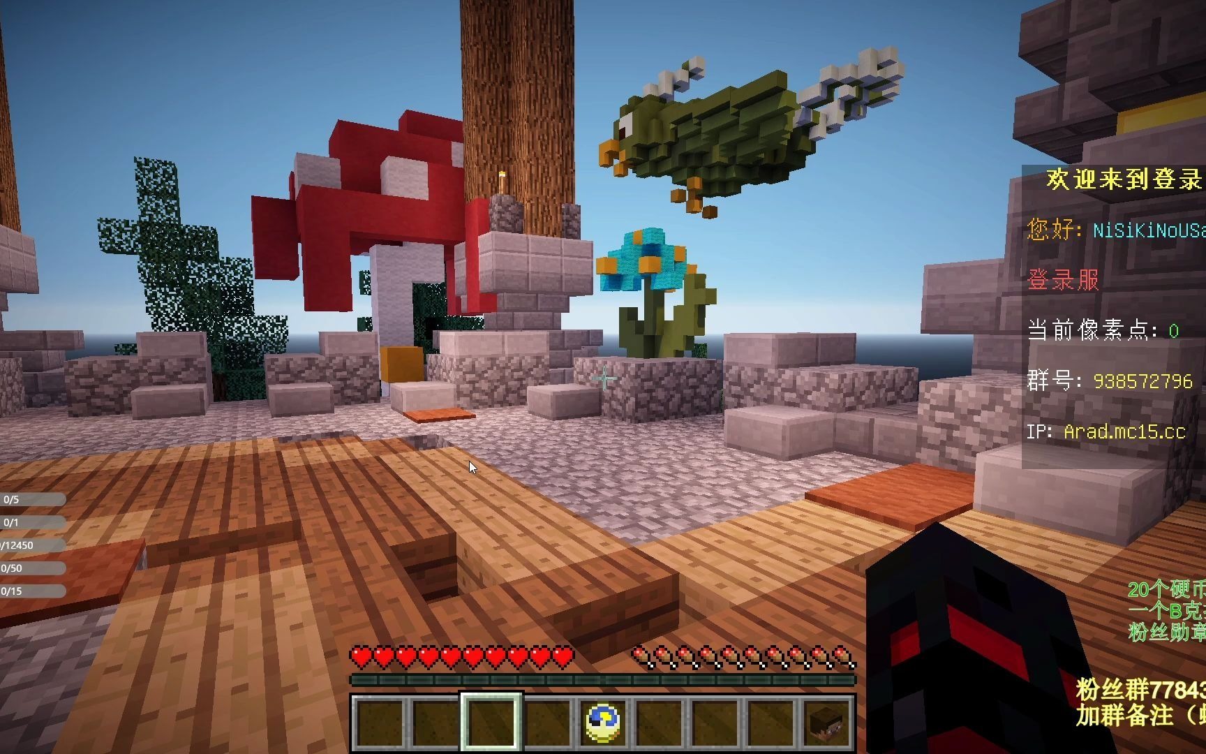 阿拉德计划空岛生存Minecraft