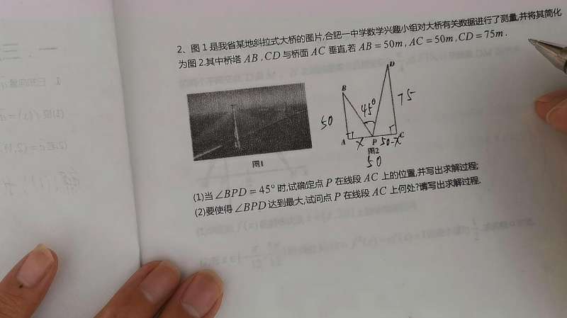 微辅帮耿保阳老师讲高中数学—三角函数解决实际问题