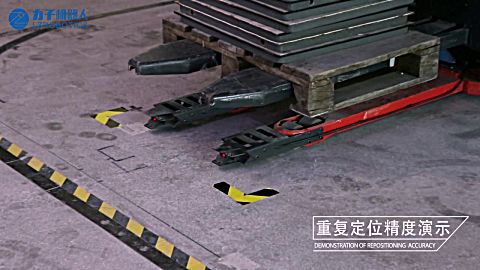 AGV-重复定位精度演示-力子机器人