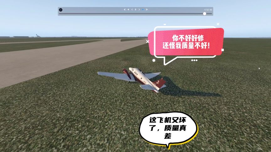 沙雕飞行模拟:本来开着飞机去海边结果降落时起落架右侧无法锁定