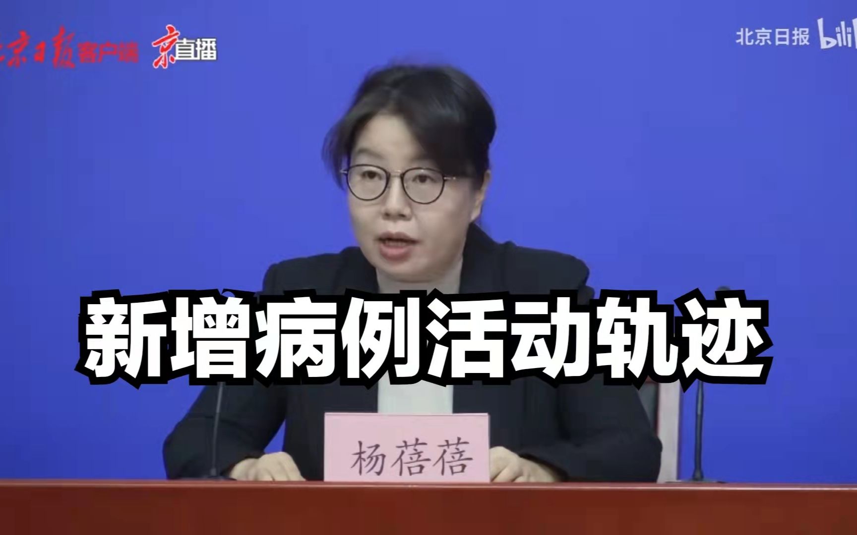北京新增1例本土确诊,活动轨迹来了!