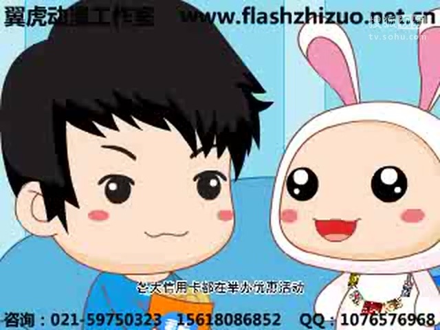 焦作flash动画制作 税收税务宣传片动画广告-翼虎动漫设计