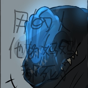 屑冰脊 
