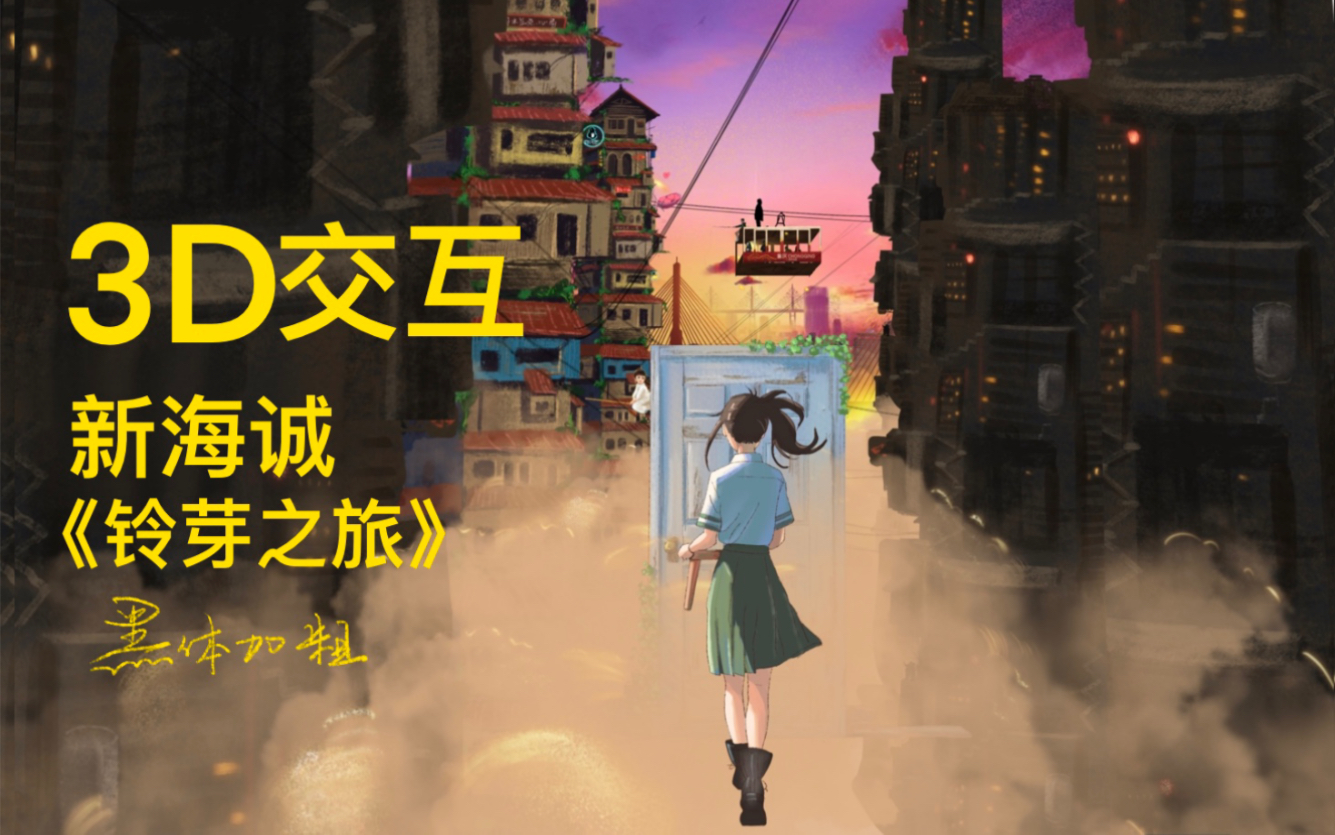 ...重庆之旅 2000万画笔面了一幅很喜欢新海诚细腻的面风,自己也来画...