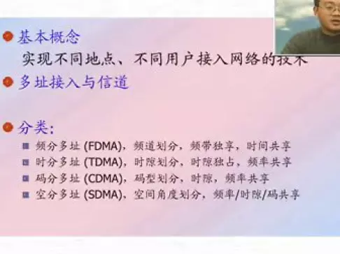 移动通信系统40-13