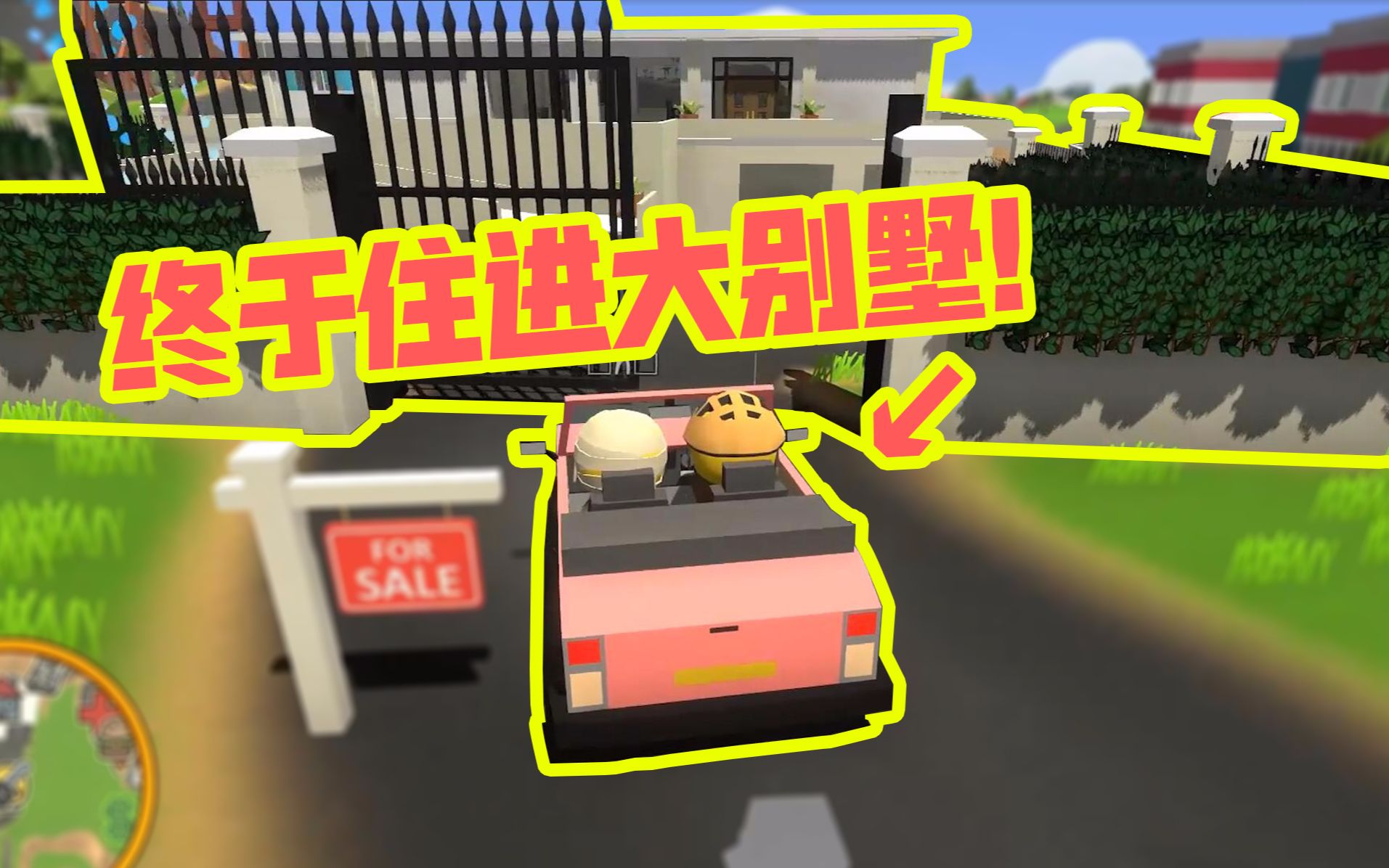 打工模拟器!打工赚钱住进了大别墅,表弟为什么发疯了?