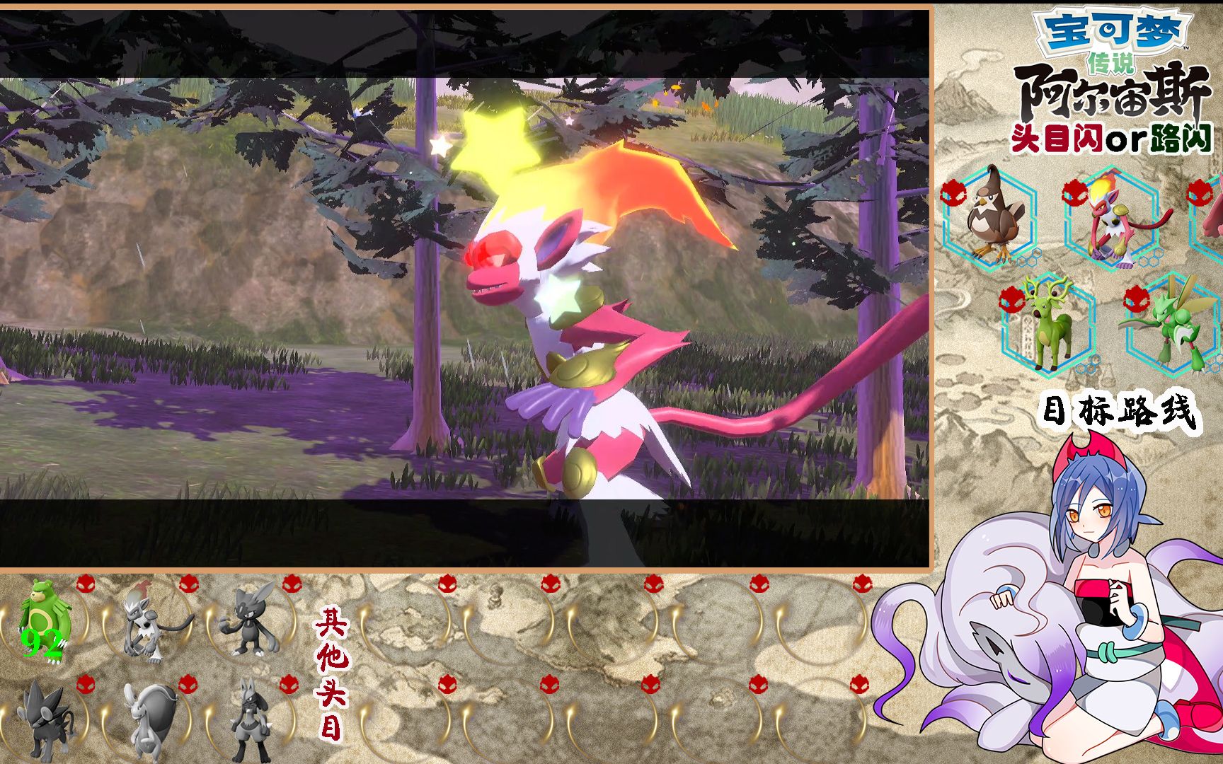 【刷闪不吃力】155次相遇,真正的御三家头目闪烈焰猴,大师姐驾到!