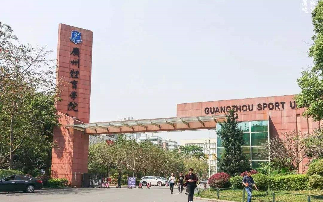 【广州体育学院】宣传片_高清