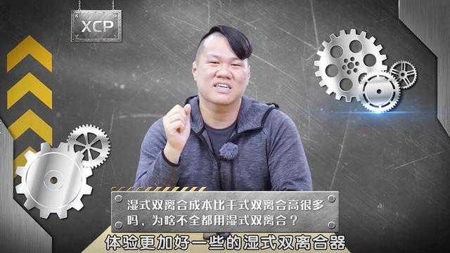 湿式双离合和干式双离合区别是什么?哪个好?