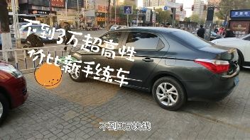 新手买二手车,2万多超高性价比法系车爱丽舍,你要的他全都有!