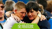 全场回放:世界杯决赛德国1-0阿根廷