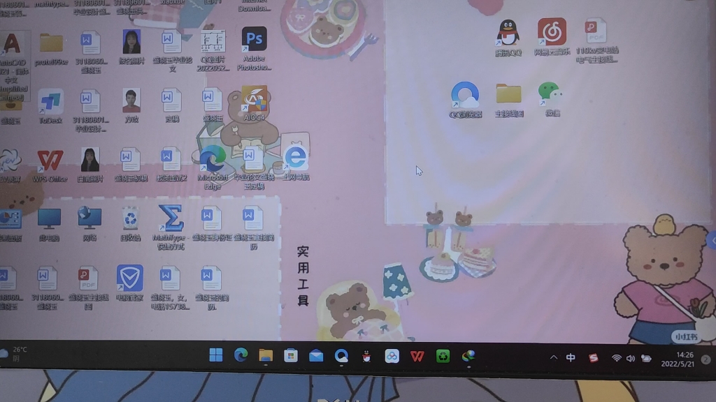 CAD2021版本成功安装