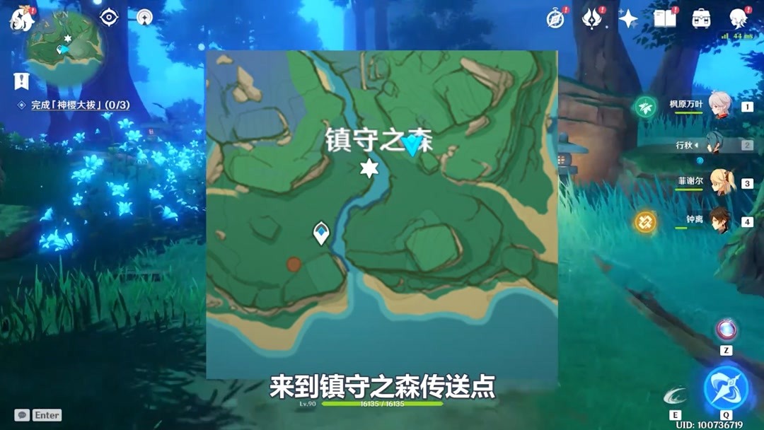原神:稻妻解密神樱大袯,镇守森林解密