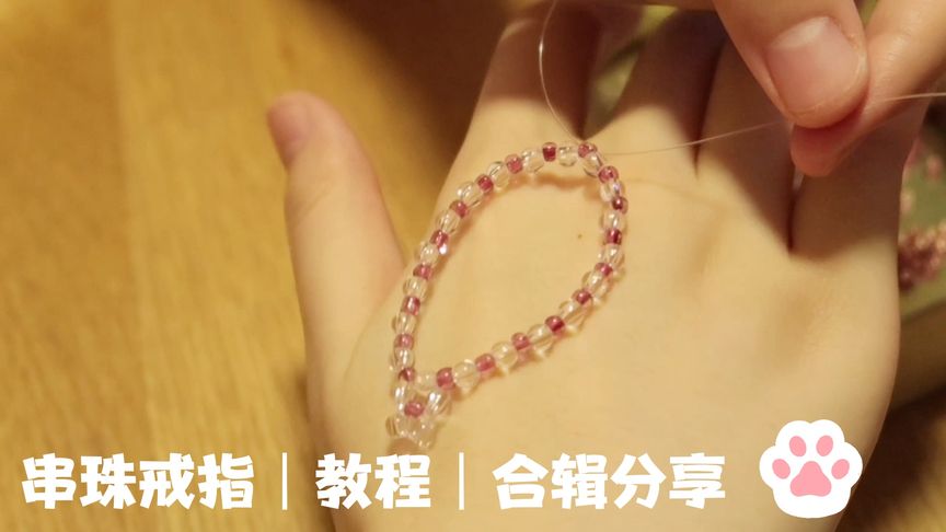 萌物推荐|串珠戒指|合辑分享|教程|