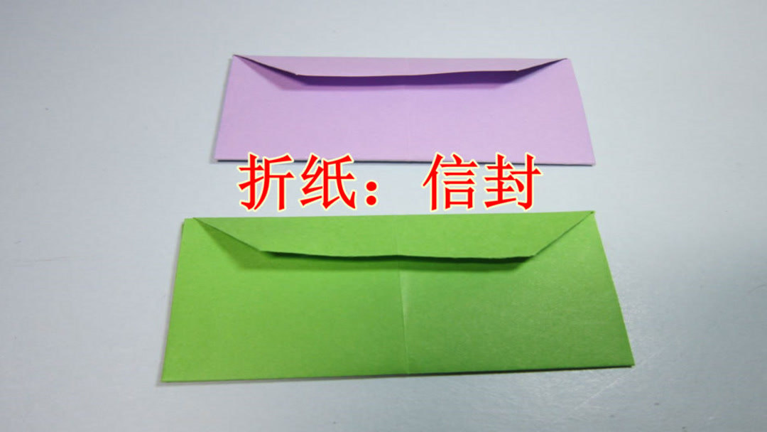 手工信封简单制作方法,2分钟轻松学会信封折纸