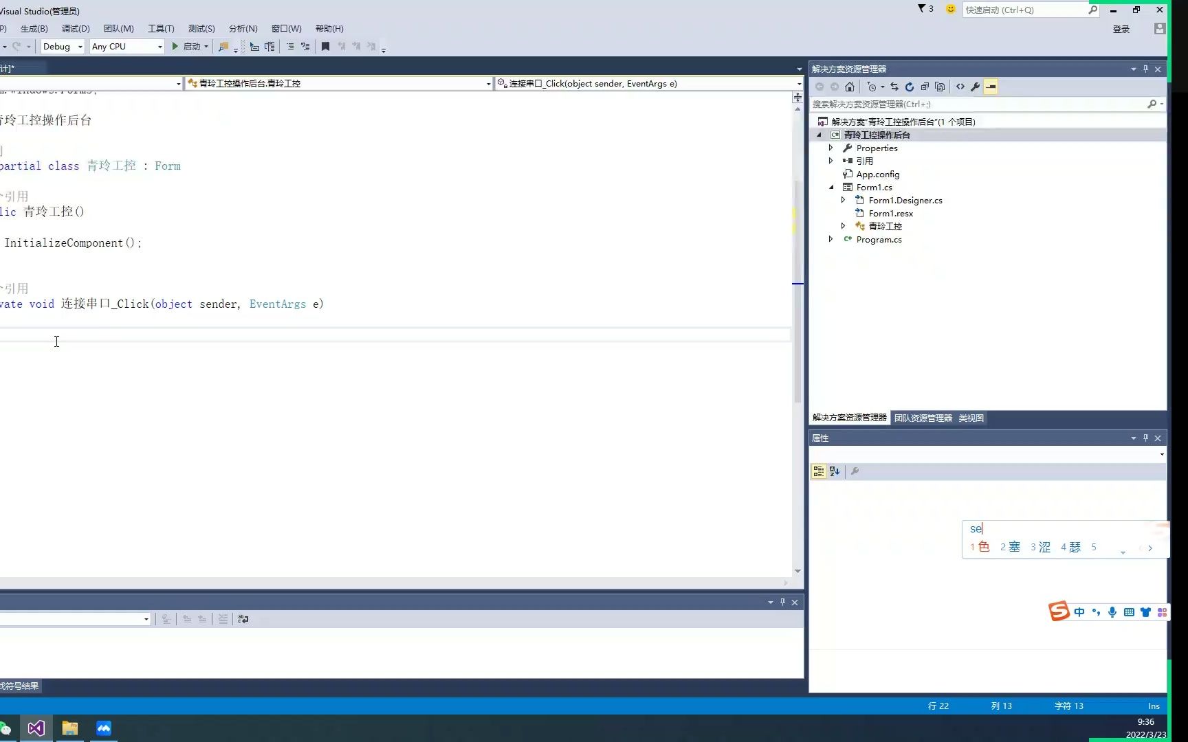 从串口建立到modbus编写到设备控制全流程手动敲代码