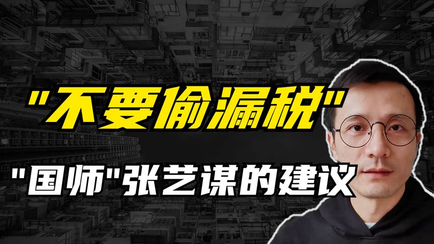 大数据之下,好好缴税才是唯一选择?