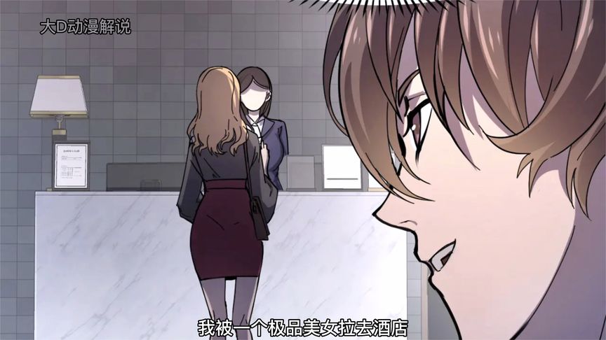 《她们说我是未来之王》两个美女一个让我修仙一个让我修魔第二集