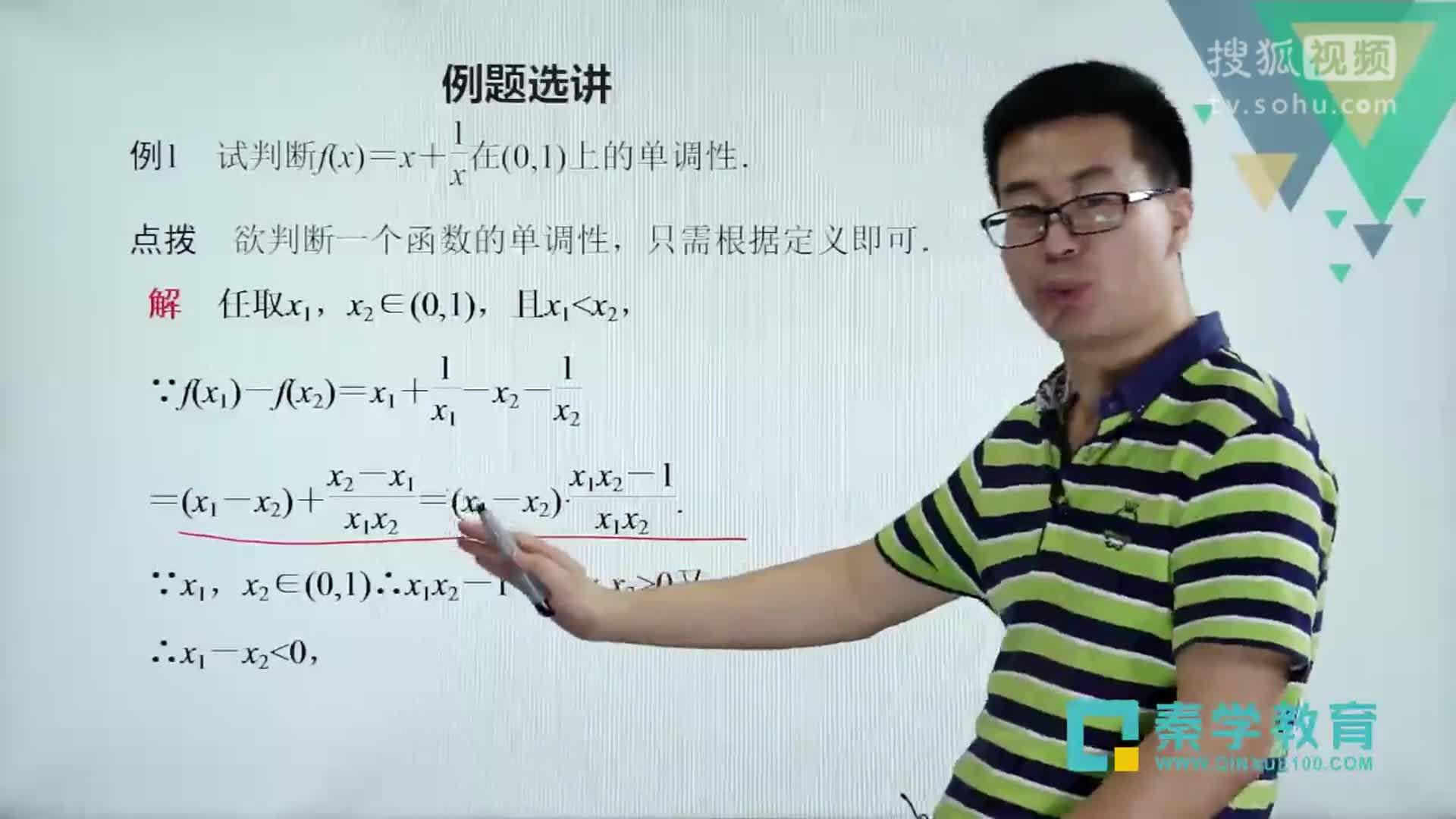 函数单调性的判断