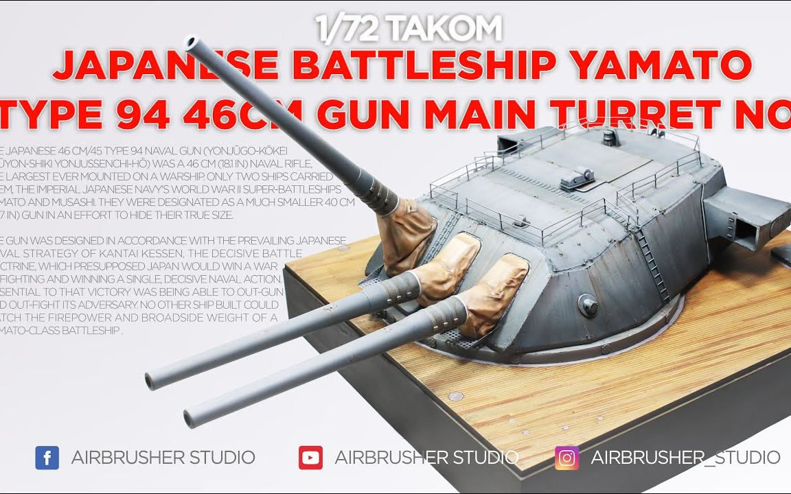 ...Studio】Takom 1/72 二战 大和号战列舰 九四式 一号主炮塔 模型制作