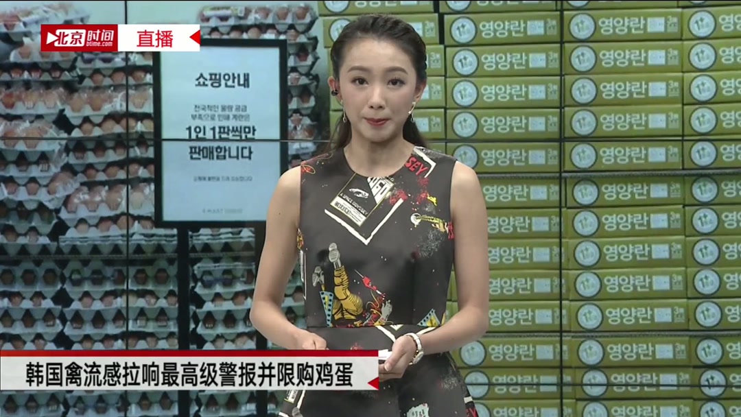 整点播报:韩国禽流感拉响最高级警报
