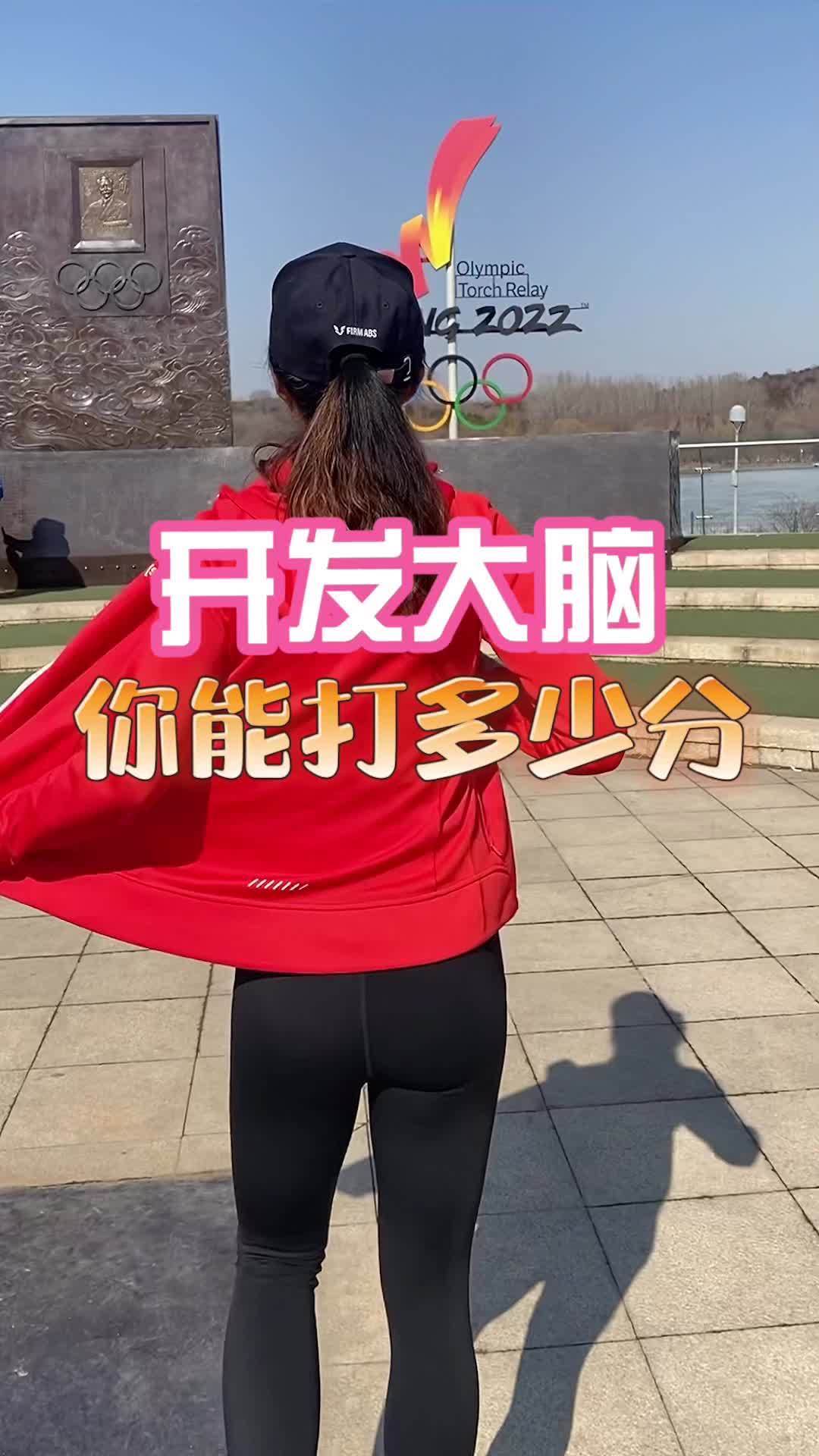 如果10分是满分,你的脑神经能打几分,带着你的孩子一起试一试