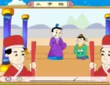 三字经全文朗诵儿歌国学启蒙凡训蒙 须讲究