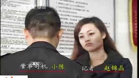 关爱生命 安全出行