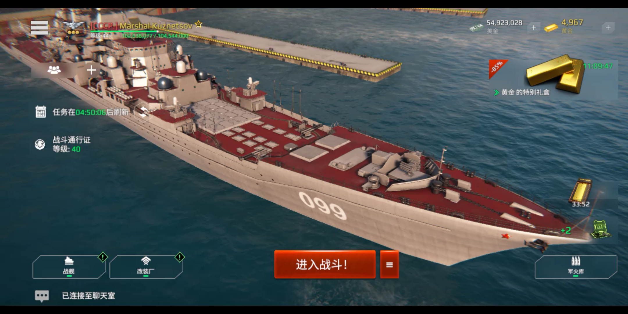 【现代战舰】浅谈0.51版本现状以及推荐战舰