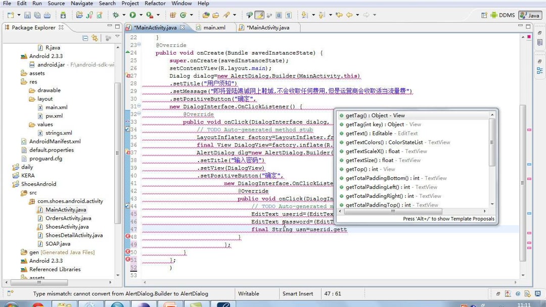 J2EE实战开发视频教程02.Android商品展示搭建
