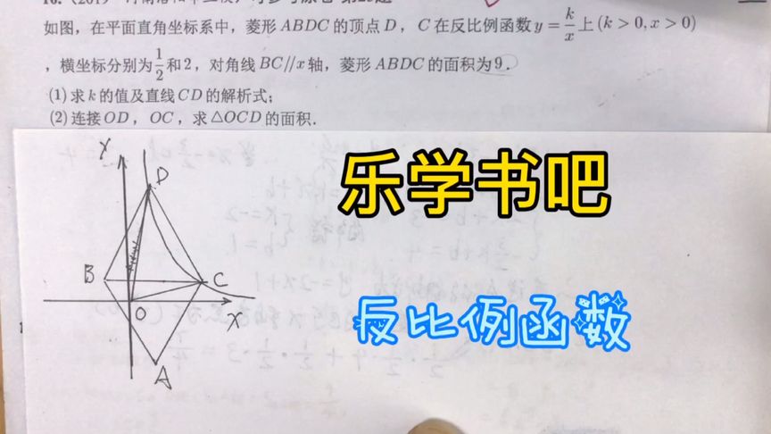 反比例函数练习题