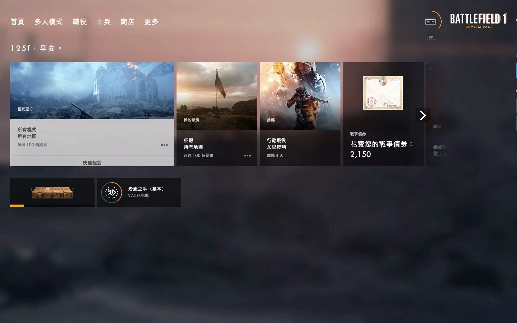 飞机设置基本教学