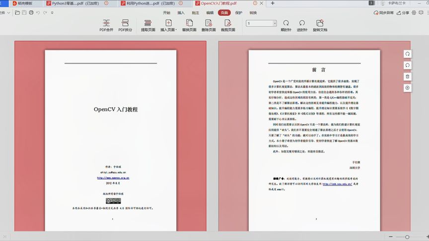 OpenCV入门教程.pdf -