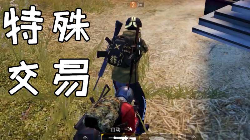 和平精英:P城里两个神秘小伙进行PY交易!交易完还连声叫好
