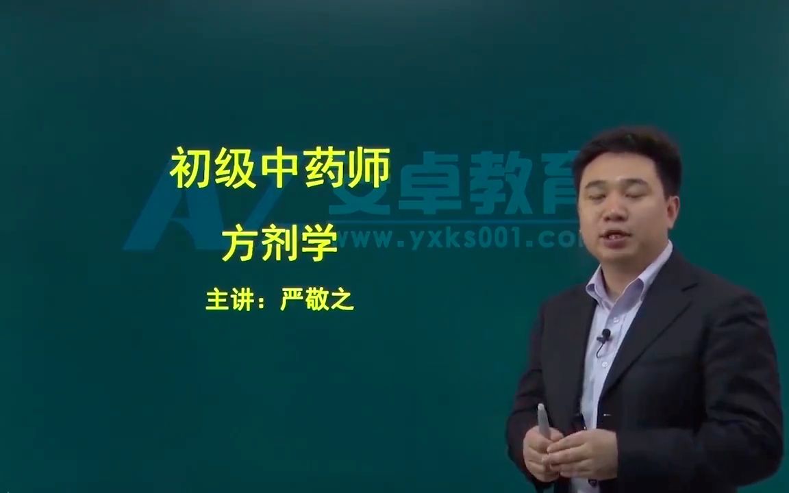 ...军队文职2022年税务师 税法二 杨军 基础精讲班 完整版1教师资格证