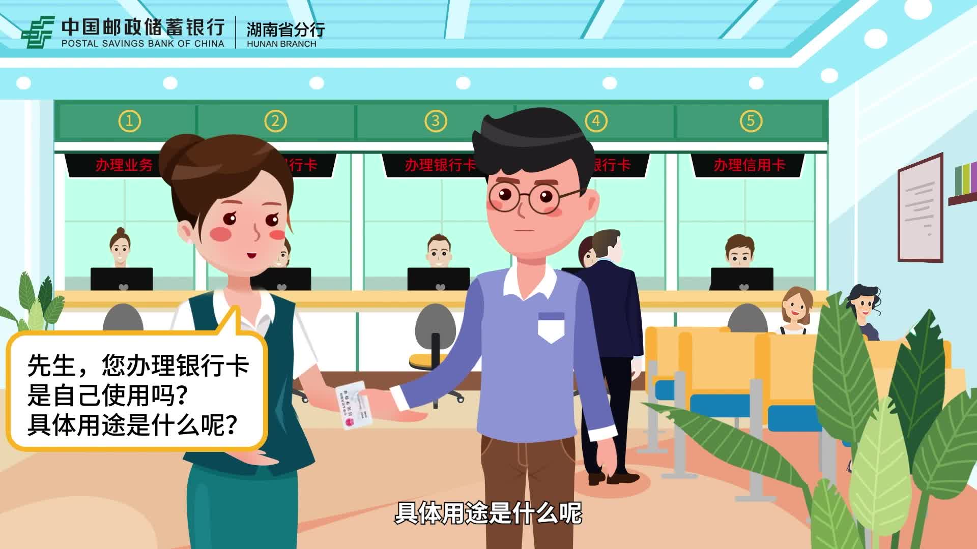 反诈拒赌 安全支付|⑱反诈短视频展播第九期