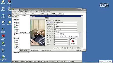 37初级会计电算化实践操作:实践操作①