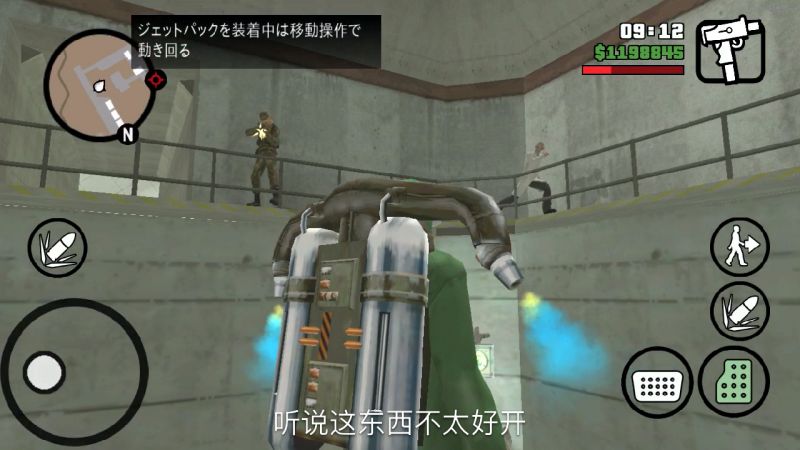 圣安地列斯:黑色计划书