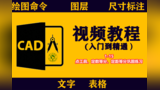 cad实例自学教程:1-15点工具、定数等分、定距等分巩固练习