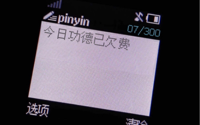 世界杯冥场面 今天的功德怕是扣完了