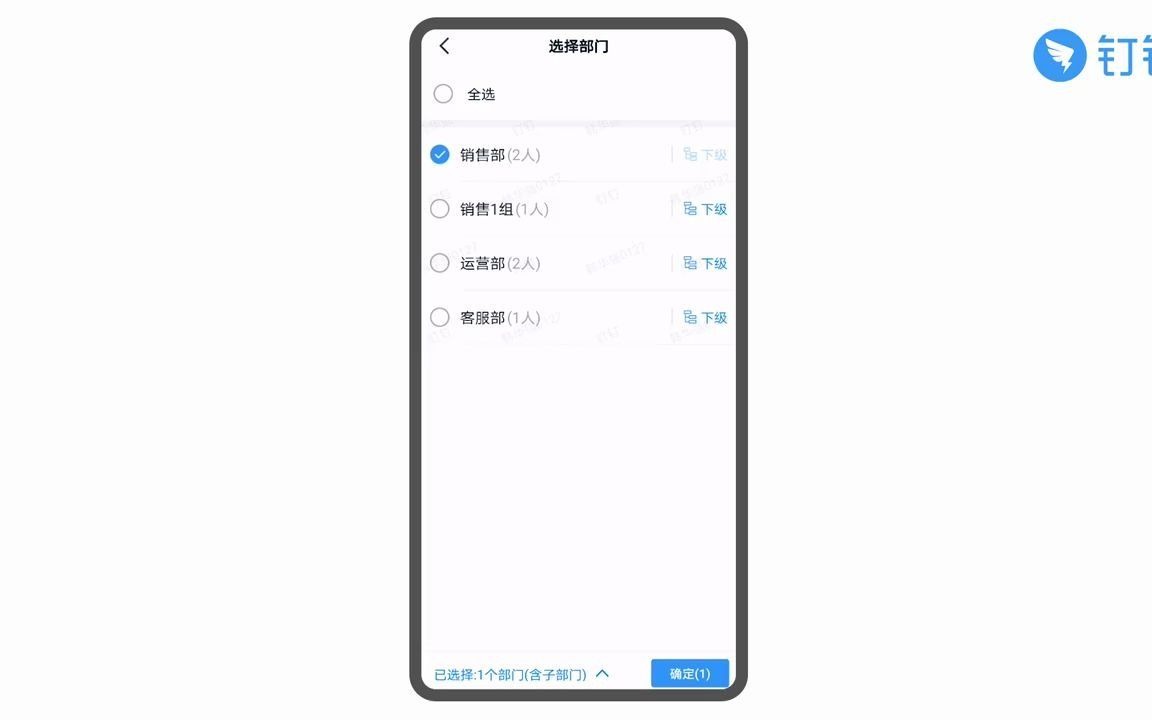钉盘权限全新升级