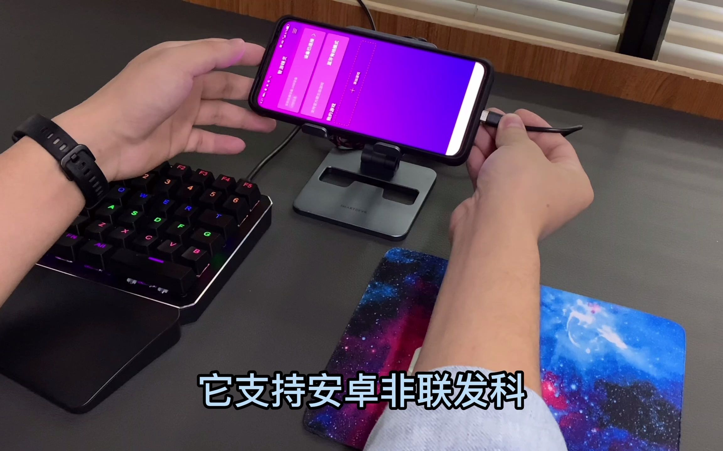 ...手游键鼠转换器。简单!实用!实惠!支持全安卓智能手机!包括鸿蒙系统。