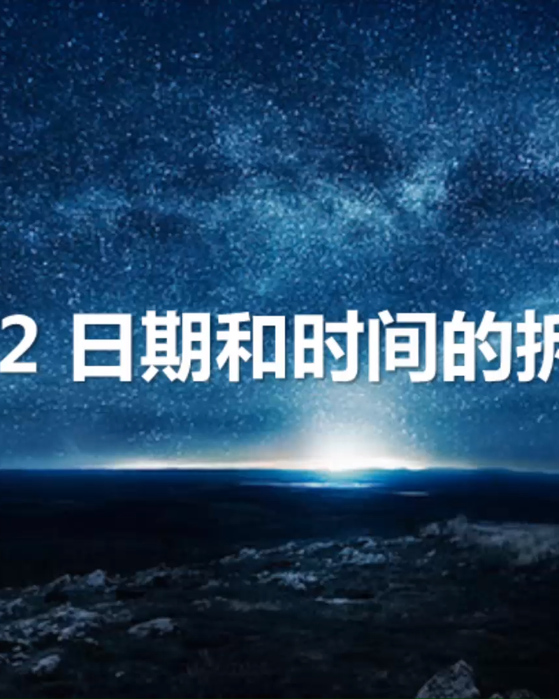 教你用Excel做日期和时间的拆分#星知计划#