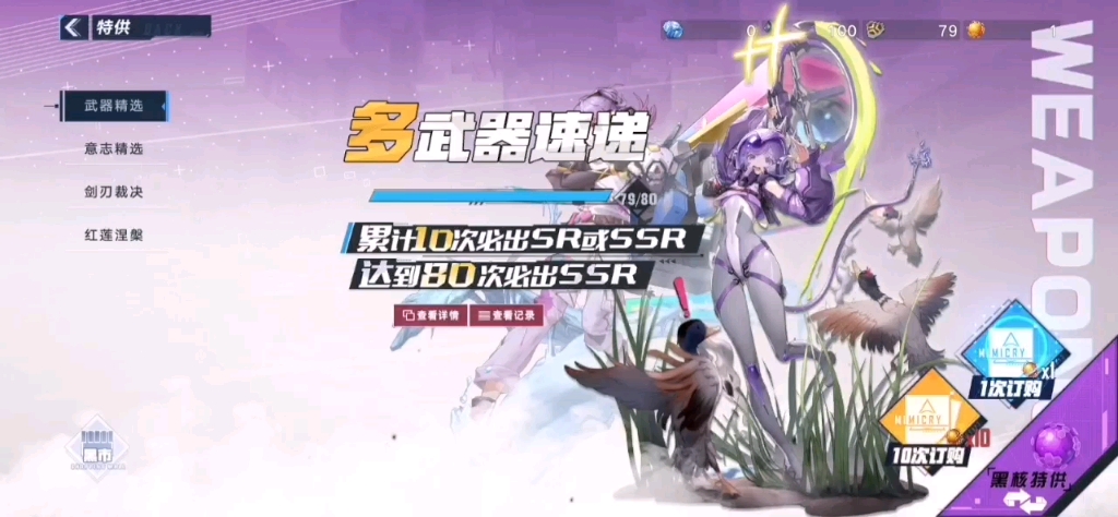 幻塔~抽卡模拟器