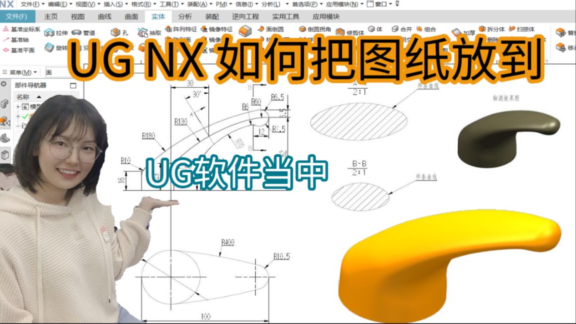 UG图纸如何导入到UG软件中方便看图建模,来看看操作