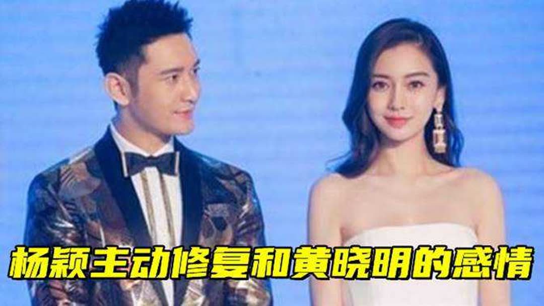 被曝和黄晓明婚变后,杨颖终于主动"求和"?黄晓明晒照暴露真相