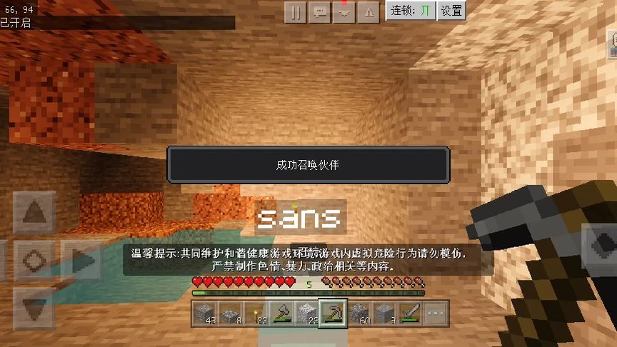 我的世界模组生存第二集