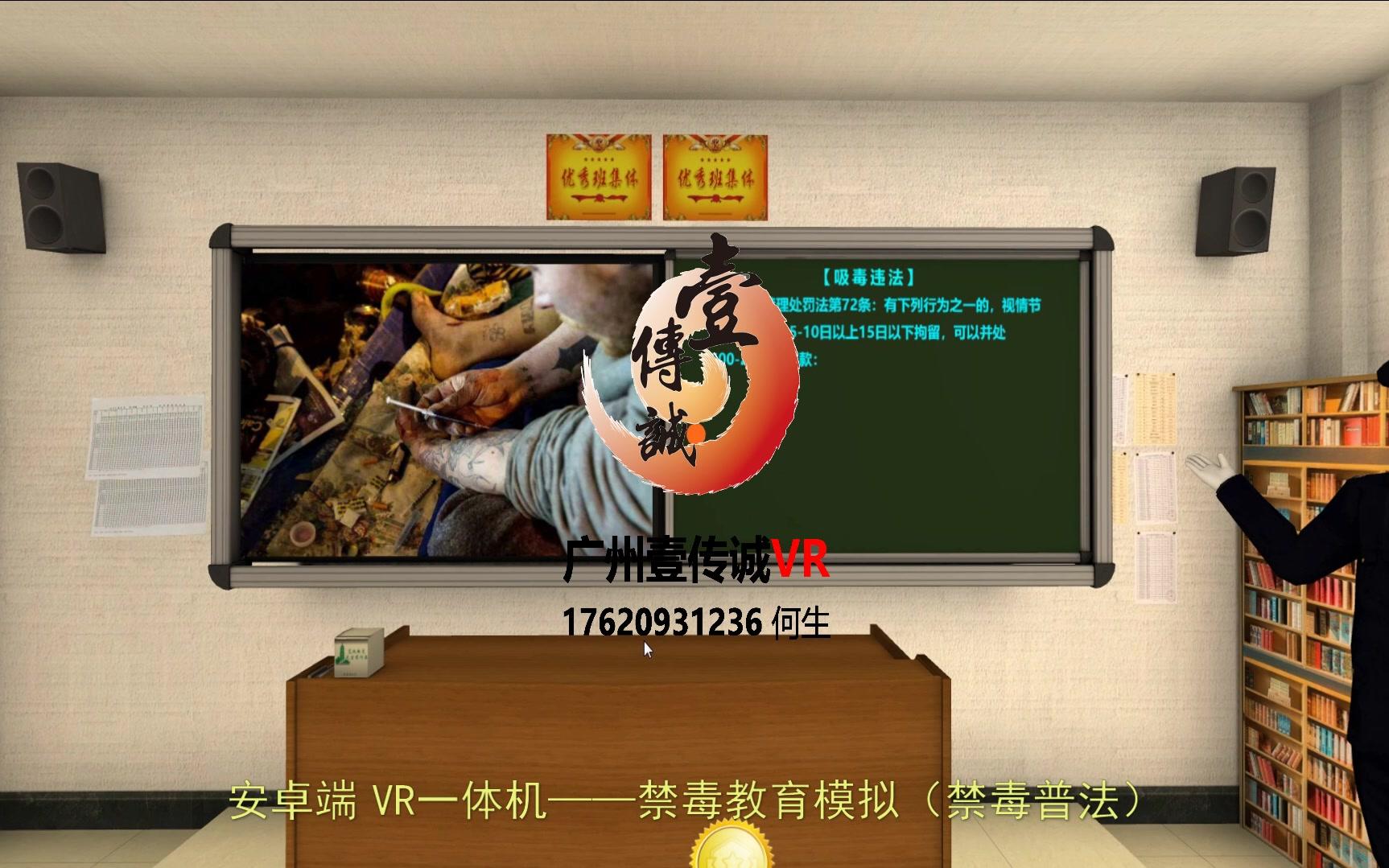 VR禁毒一体机,学习禁毒法律